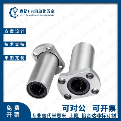 加长款双衬型双面切割法兰直线轴承LHFCW LHFCWM6 8 10 12 16 20