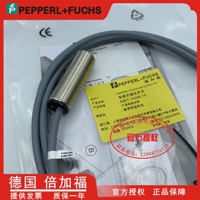 NBB5-18GM50-E0全新接近开关 PNP常开插件式传感器质保一年实物拍