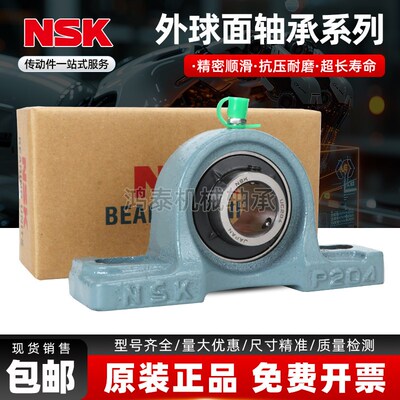 日本NSK外球面带座轴承UCP204 P205 P206 P207 P208 P209 P210