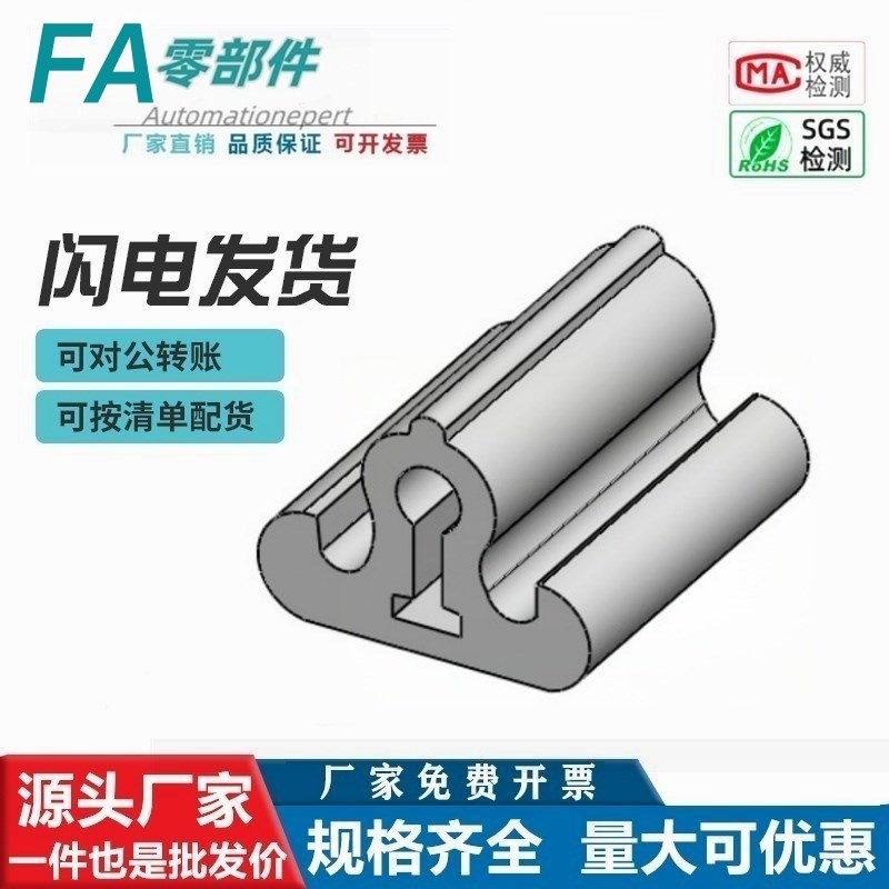 生久机柜密封条MFT-019 027 032 034 036 047 048 050 055 056