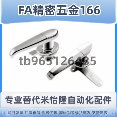 XAR11 防尘把手锁 L型把手 单点式 配电柜配电箱门锁 镀铬 工业锁