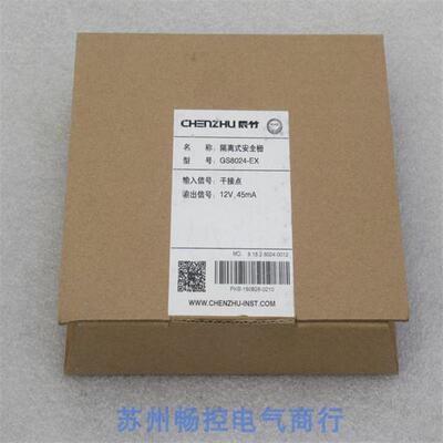 *现货销售*全新GS8024-EX隔离式安全栅GS8024-EX 现货
