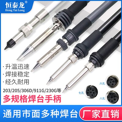 911G自动焊锡机金属手柄150W200W320W电烙铁90W温控器203H205焊台