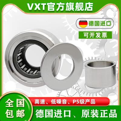 进口VXT支撑滚轮滚针轴承NAST6ZZ重型8重载10中心架12 15 17 20