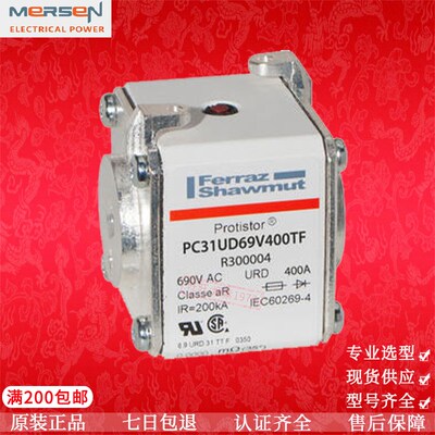 法国mersen熔断器R300004 S300005 /6,9 URD31TTF 0400 400A 500A