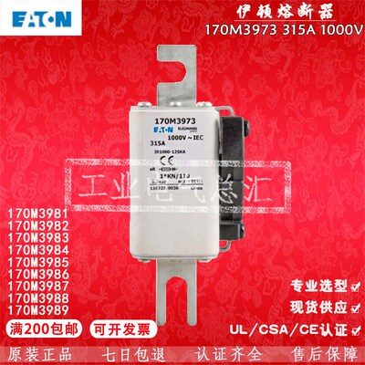 巴斯曼 170M3981-3982-3983-3984-3985-3986-3987-3988-3989