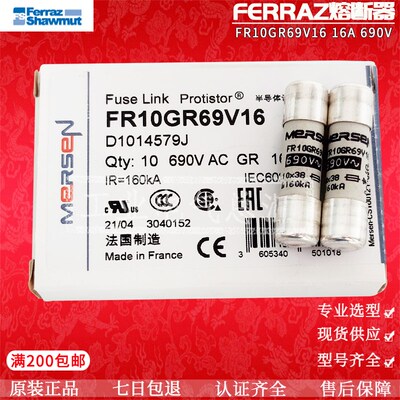 法雷FERRAZ 保险管熔断器FR10GR69V16 替代FR10GB69V16 690V 16A