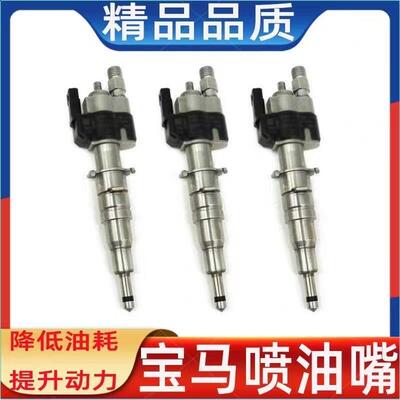 适用于宝马335 550 535 650 740 750 760 X5 X6 N54喷油嘴拆车件