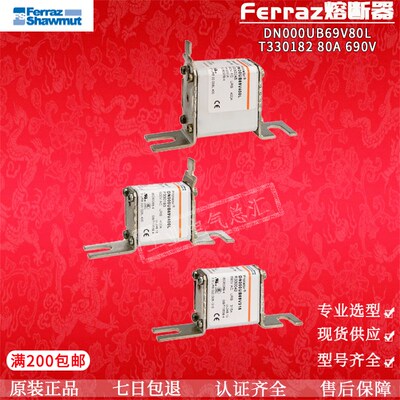 法国mersen熔断器W330184/DN000UB69V125L/ferraz shawmut保险丝