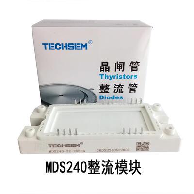MDS240-20-256H5台基整流桥MDS240-22-256H5 TECHSEM二极管模块