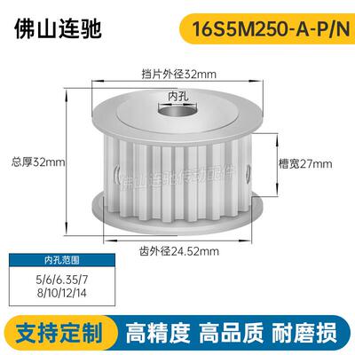 S5M16齿 两面平同步轮 槽宽27 AF型 同步皮带轮齿轮铝16S5M250-A