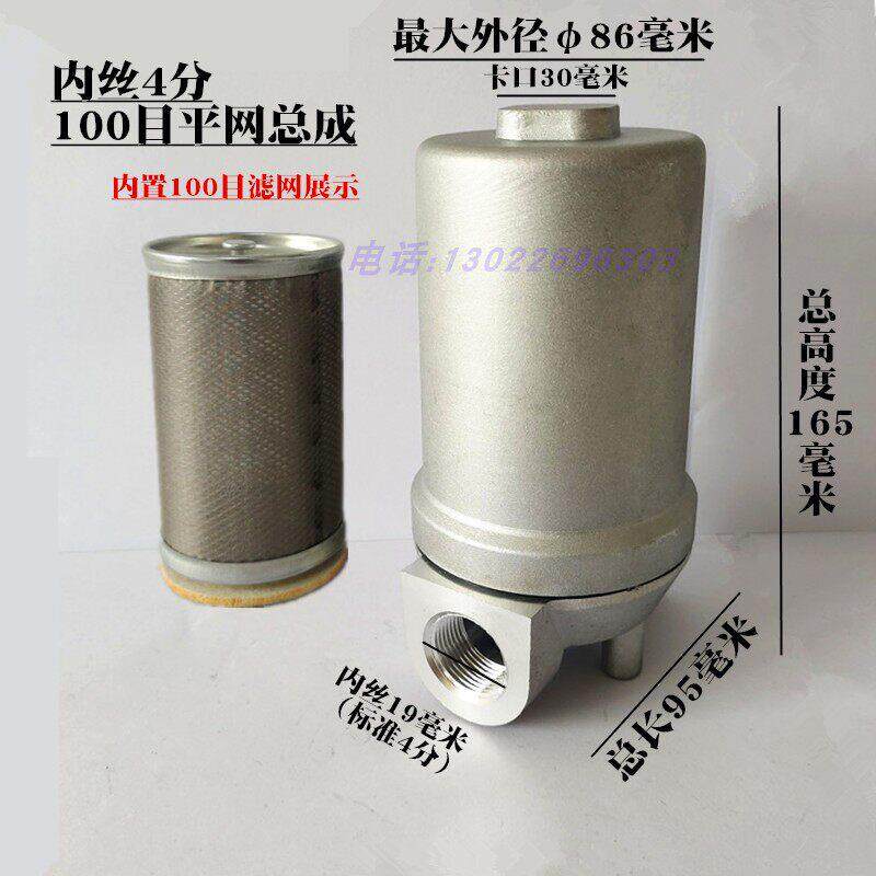 柴油汽油过滤器4分6分1寸燃烧机发电机组电动油泵滤清器260目滤芯