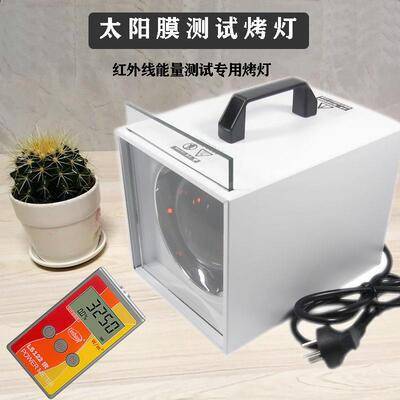 太阳膜隔热测试方形烤灯仪器固定支架紫外线365与395nm手电筒魔镜