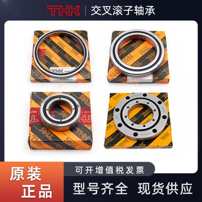 THK交叉滚子轴承RA5008C RU66 RB3010 10016 RE12025 RA9008UUCC0