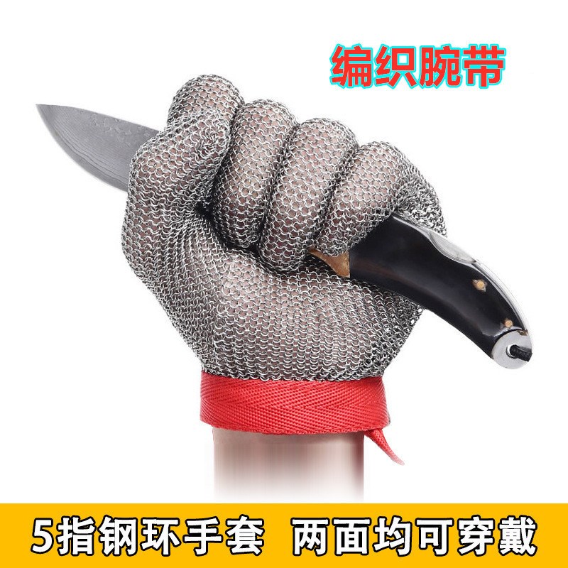 金属防割不锈钢铁手套防切割裁剪锯骨机杀鱼防切割开生蚝切肉菜屠