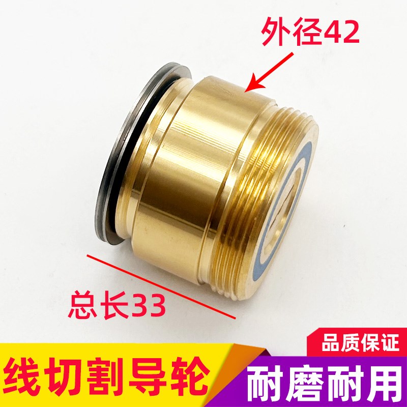 线切割配件大全单边导轮总成530导轮外径42/长33导丝轮后导轮