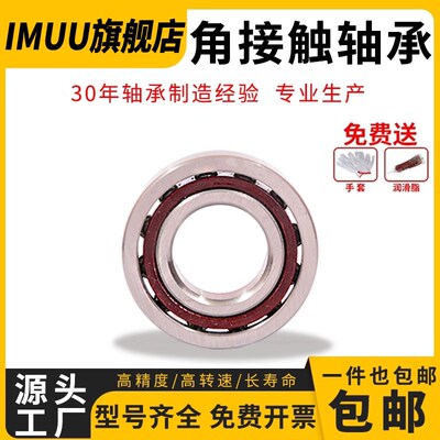 角接触球轴承 7000 7001 7002 7003 7004 7005 7006 7007 7008AC