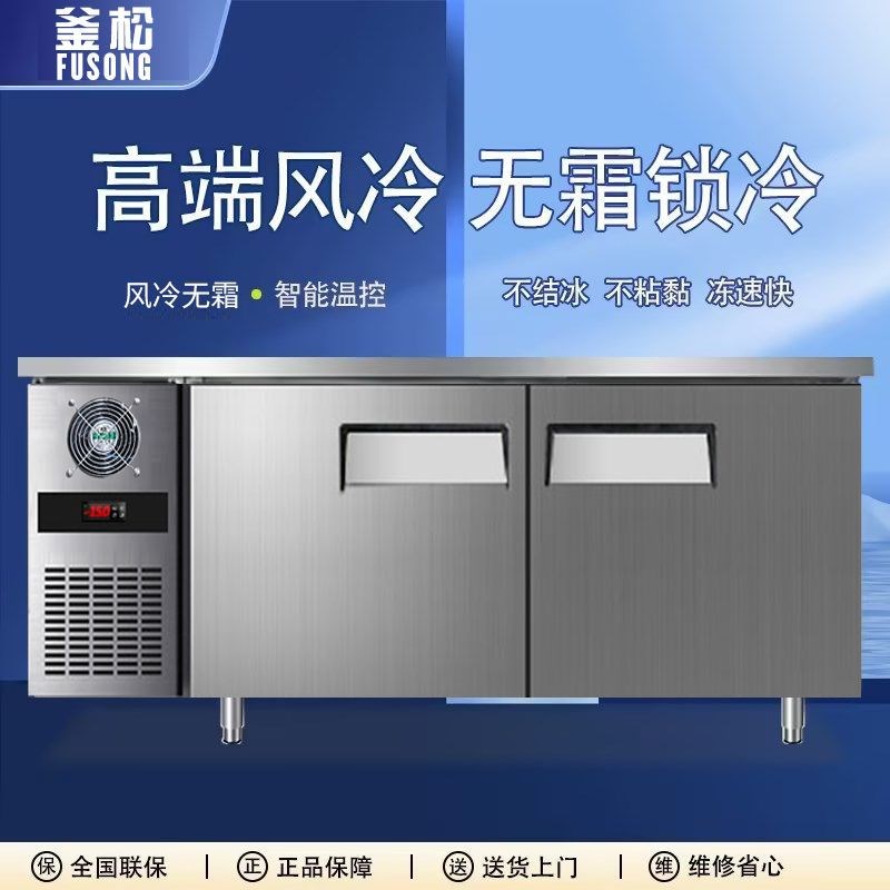 风冷无霜工作台商用厨房冷藏冷冻两用不结霜风冷冰箱卧式操作台柜