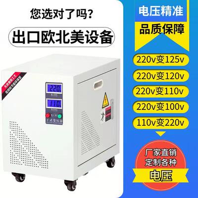 现货110V转220V单相控制隔离变压器220V变110V100V DG-520KVA30KW