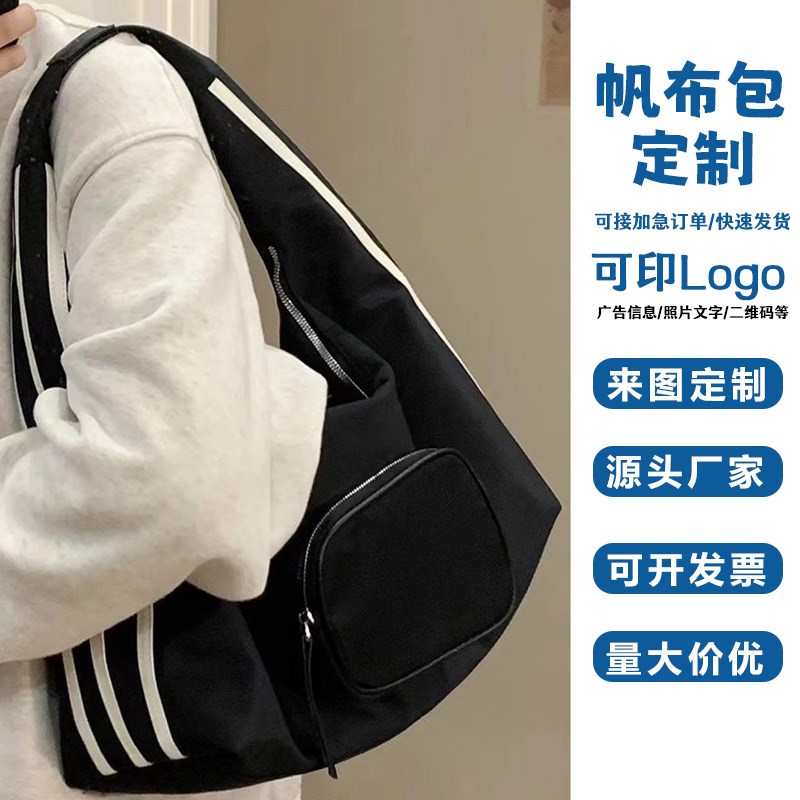 帆布包定制印图logo大容量2025新款时尚简约帆布袋定制单肩斜挎