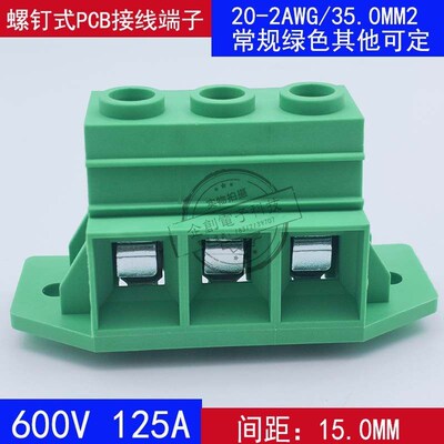 DG/KF137TM-15.0mm大电流螺钉式pcb接线端子双排针1000V/125A环保