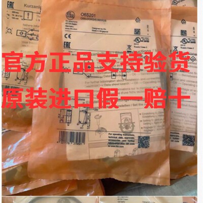 O6S201 O6S202 OE201 O6E202 易福门对射光电开关 假一赔十@ifm