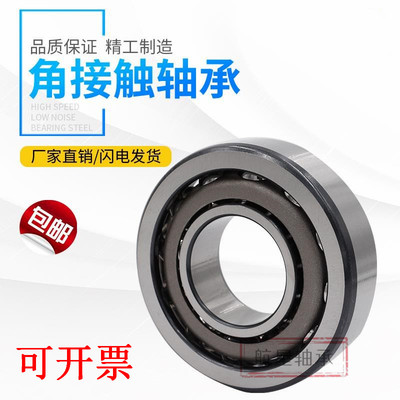 ZWZ瓦房店角接处轴承7222 7224 7226 7228 7230 7232 7234C AC AM