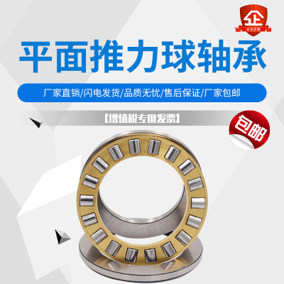 HRB哈尔滨平面圆柱推力轴承81244 81248 81252 81256 81260 81264