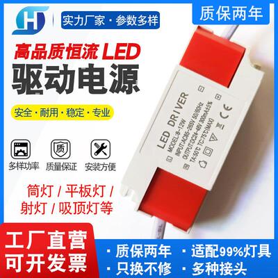 leddriver恒流驱动电源筒灯平板灯光源安定器射灯变压器12W24W36w