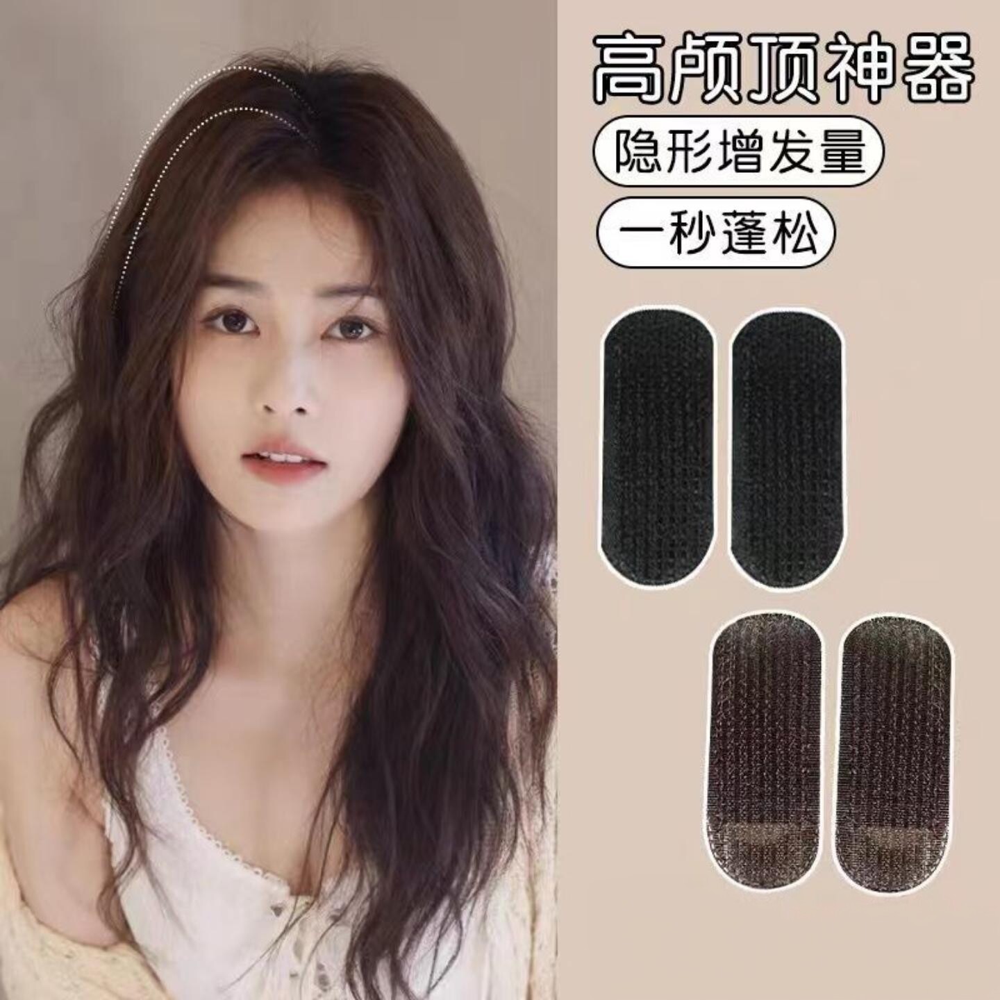 头发蓬松增高颅顶隐形发垫发夹发根夹子头饰刘海整理透气发卡