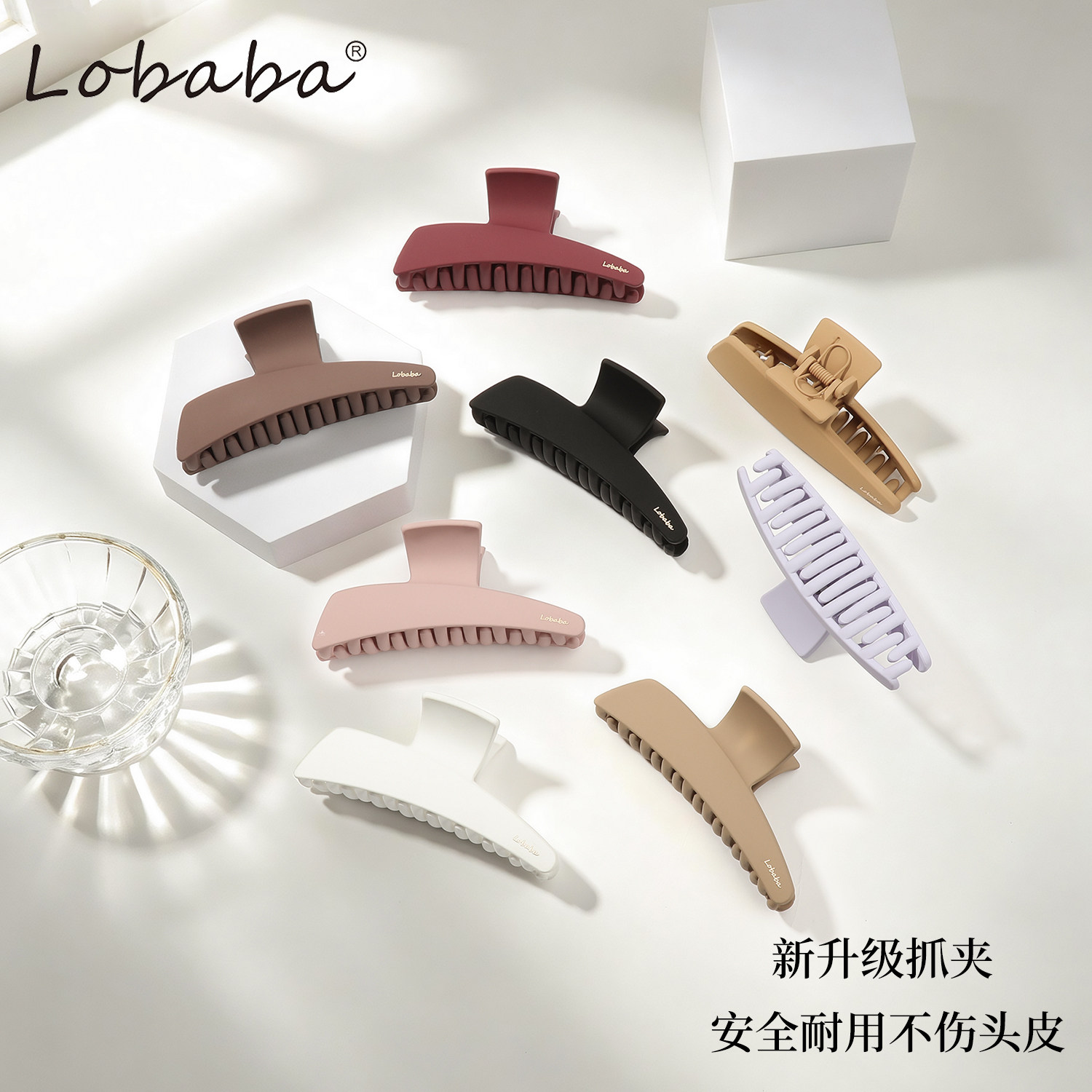 LOBABA软硅胶抓夹安全不硌头鲨鱼夹简约时尚发饰日常百搭夹子头饰