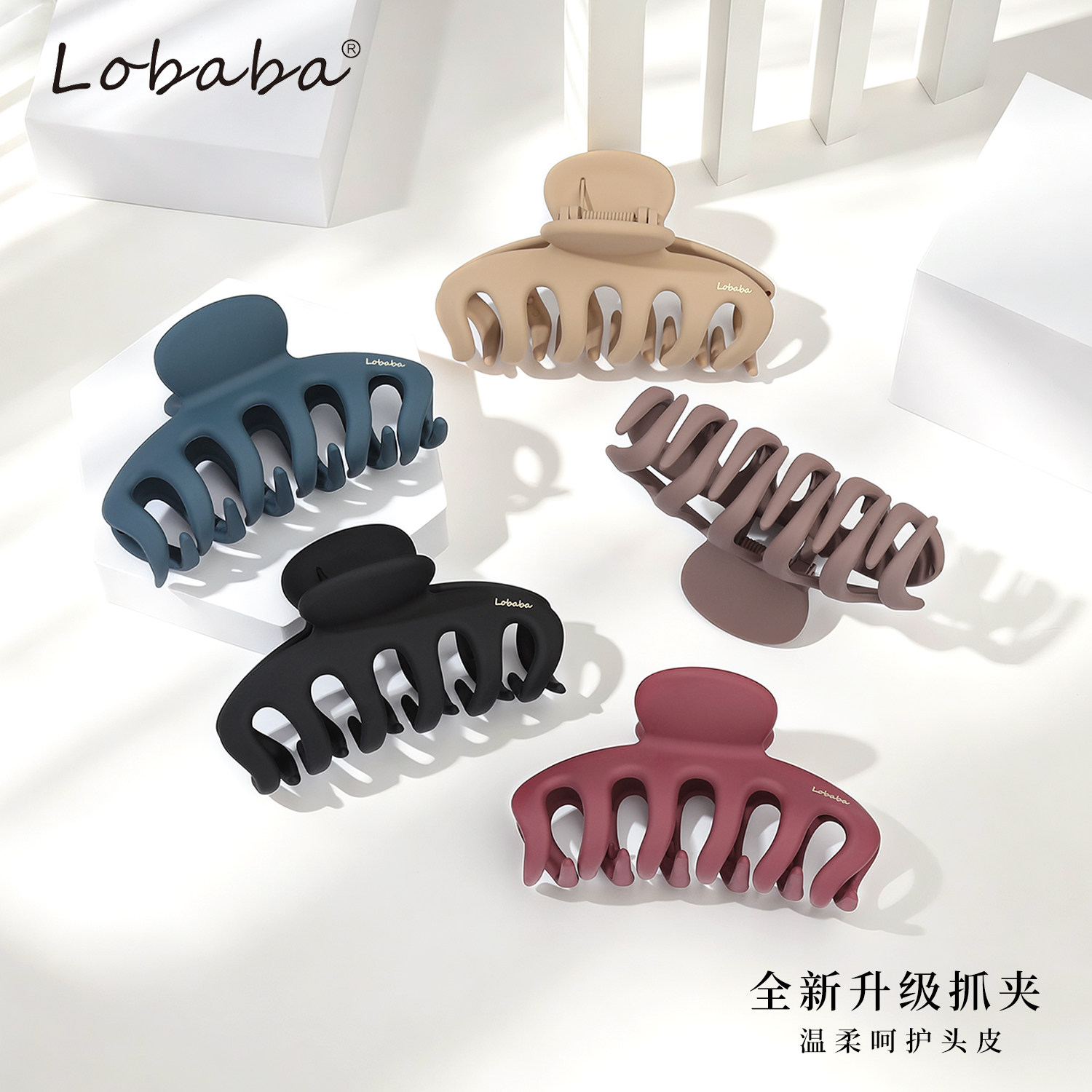 LOBABA软硅胶抓夹百搭鲨鱼夹哑光气质发饰不伤头皮盘发发夹头饰