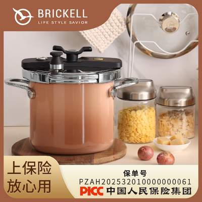 BRICKELL德国海德堡系列珐琅高压锅汤锅一锅多用大容量120千帕