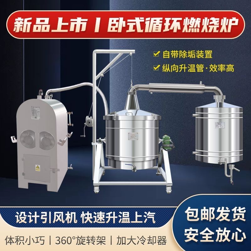 永康酿酒设备酒厂大中小型酒坊304酿酒机卧式无烟节能反烧锅炉