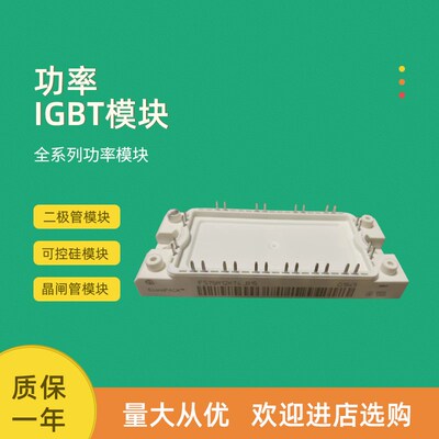 IGBT功率模块全新FS75R12KT3G FS75R12KT4 FS100R12KT4