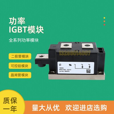 二极管模块MDD255-16N1 MDD255-18N1 MDD255-20N1 MDD255-22N1