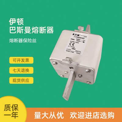 全新快速熔断器保险170M8648 170M8649 170M8650