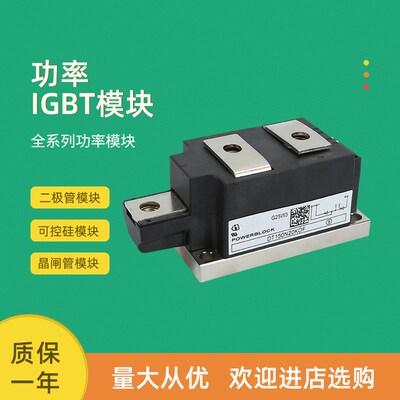 可控硅模块DT142N12KOF DT142N14KOF DT142N16KOF DT150N20KOF