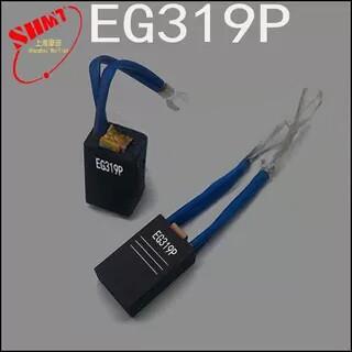 进口电机碳刷10/12.5/16/20*25*32*40/50mm直流马达碳刷EG319P