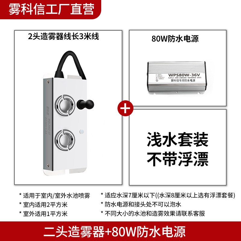 超声波雾化板十头雾化器水池假山景观工业加湿器配件喷雾造雾器