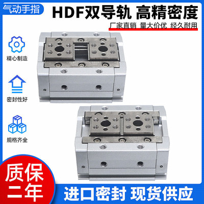 气动手指HFD8X8X15HFD12X10X25 HFD16X15X16X3016X60HFD20X20X40