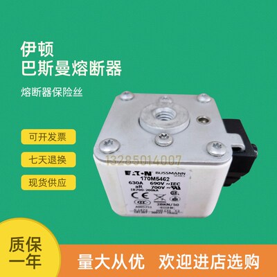 伊顿BUSSMANN快速熔断器170M5462 170M5463 170M5464 170M5465新
