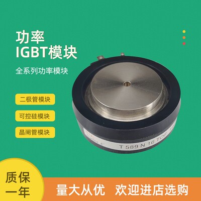 平板可控硅晶闸管T588N12TOF T588N14TOF T588N16TOF T588N18TOF