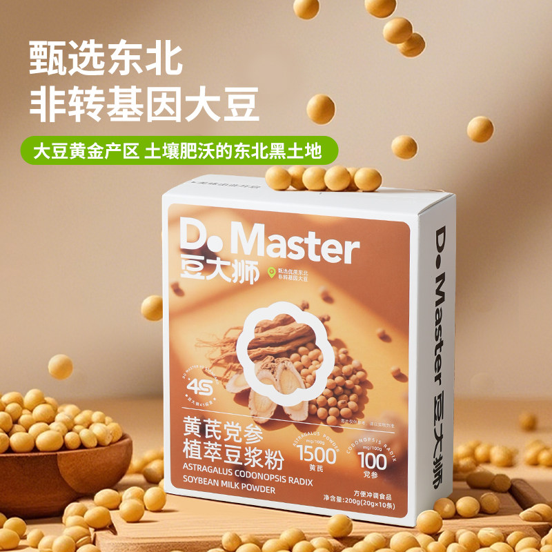 豆大狮豆浆粉黄芪党参营养无蔗糖添加早餐代餐即冲即饮200g
