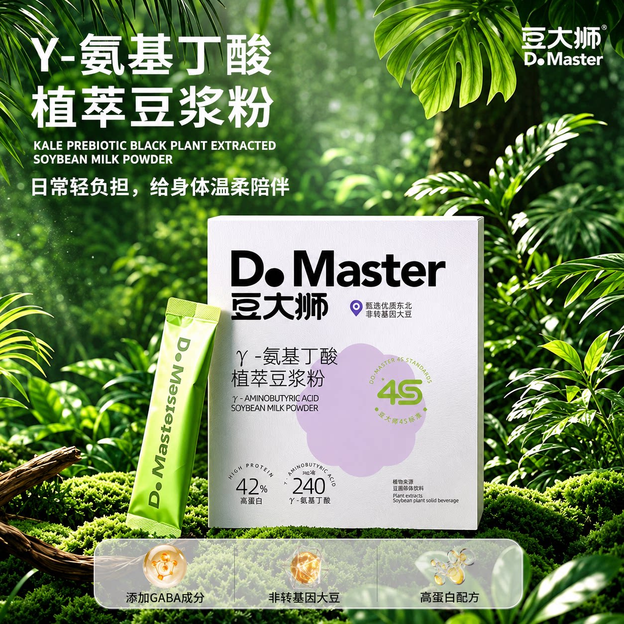豆大狮Y-氨基丁酸植萃豆浆粉无蔗糖添加蛋白冲饮品