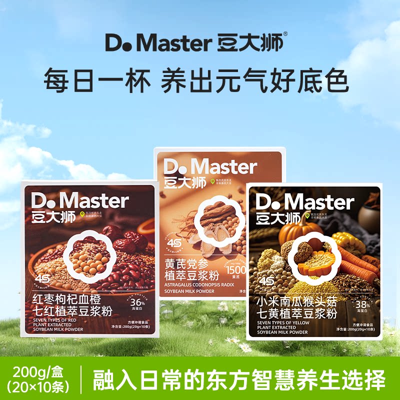 豆大狮豆浆粉黄芪党参元气食补速溶家用早餐冲饮无蔗糖添加独立装