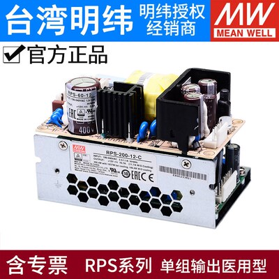 明纬RPS开关电源5V/12V/24V/48V/30/45/60/65/75/120/160/300/400