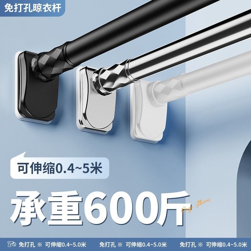 免打孔伸缩晾衣杆阳台窗帘杆衣柜挂衣杆撑杆晾衣架卫生间伸缩杆