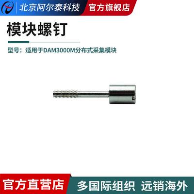 Alfa Technology Dam3000M分布式采集模块外壳端子螺钉导轨底座US