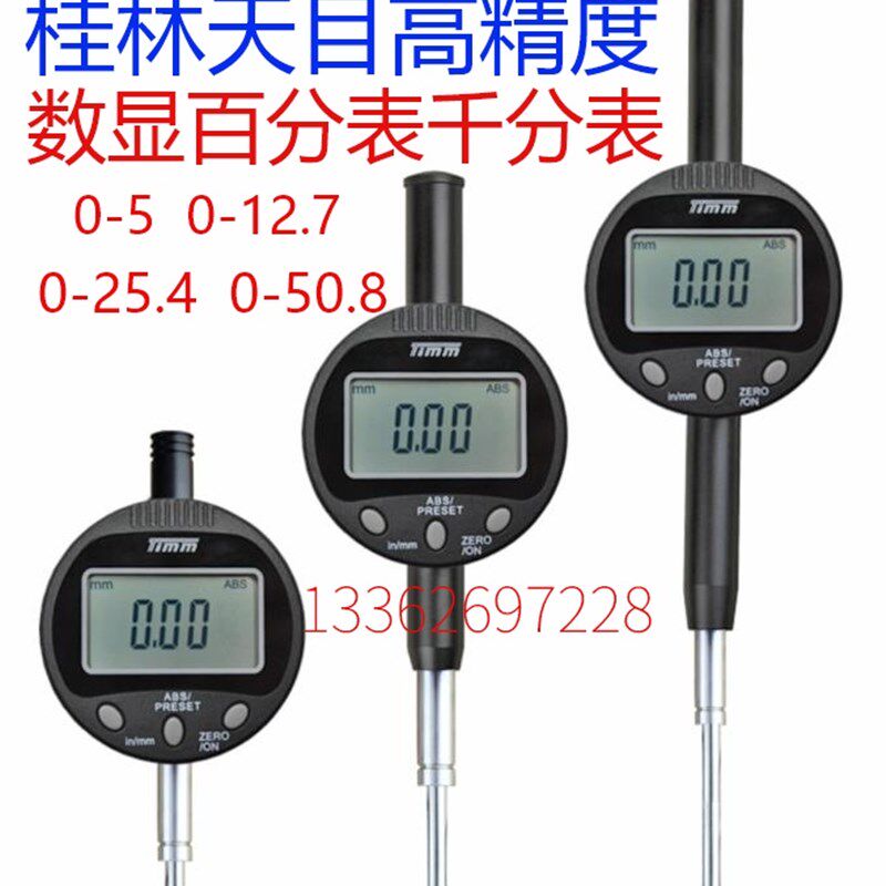 正品桂林天目电子数显百分表电子数显千分表指示表0-5 0-10-25-50